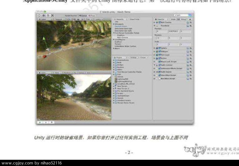 UNITY3D中文手册 - 其他资源 - Powered by Discuz!