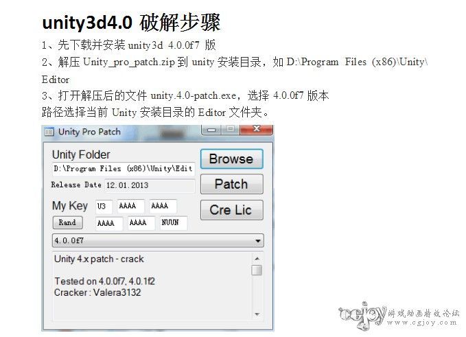 unity3d 4.0 安装教程 - 其他资源 - Powered by Discuz!