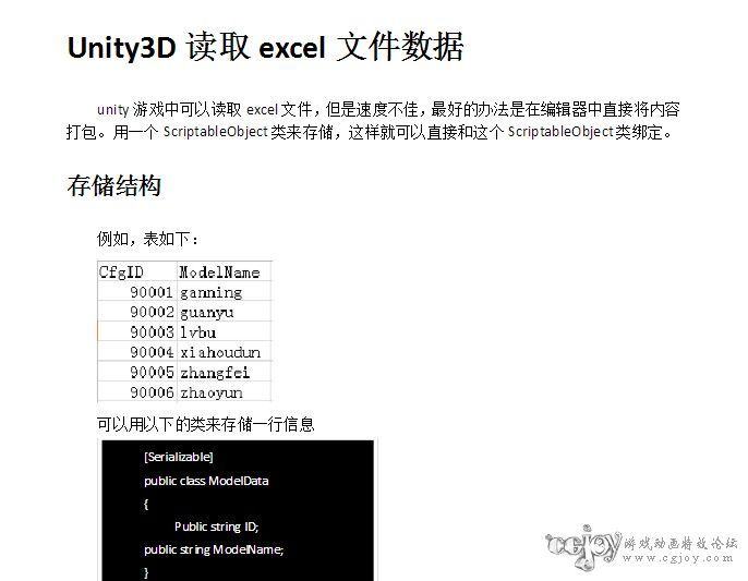 unity3d打包excel文件 - 其他资源 - Powered by Discuz!