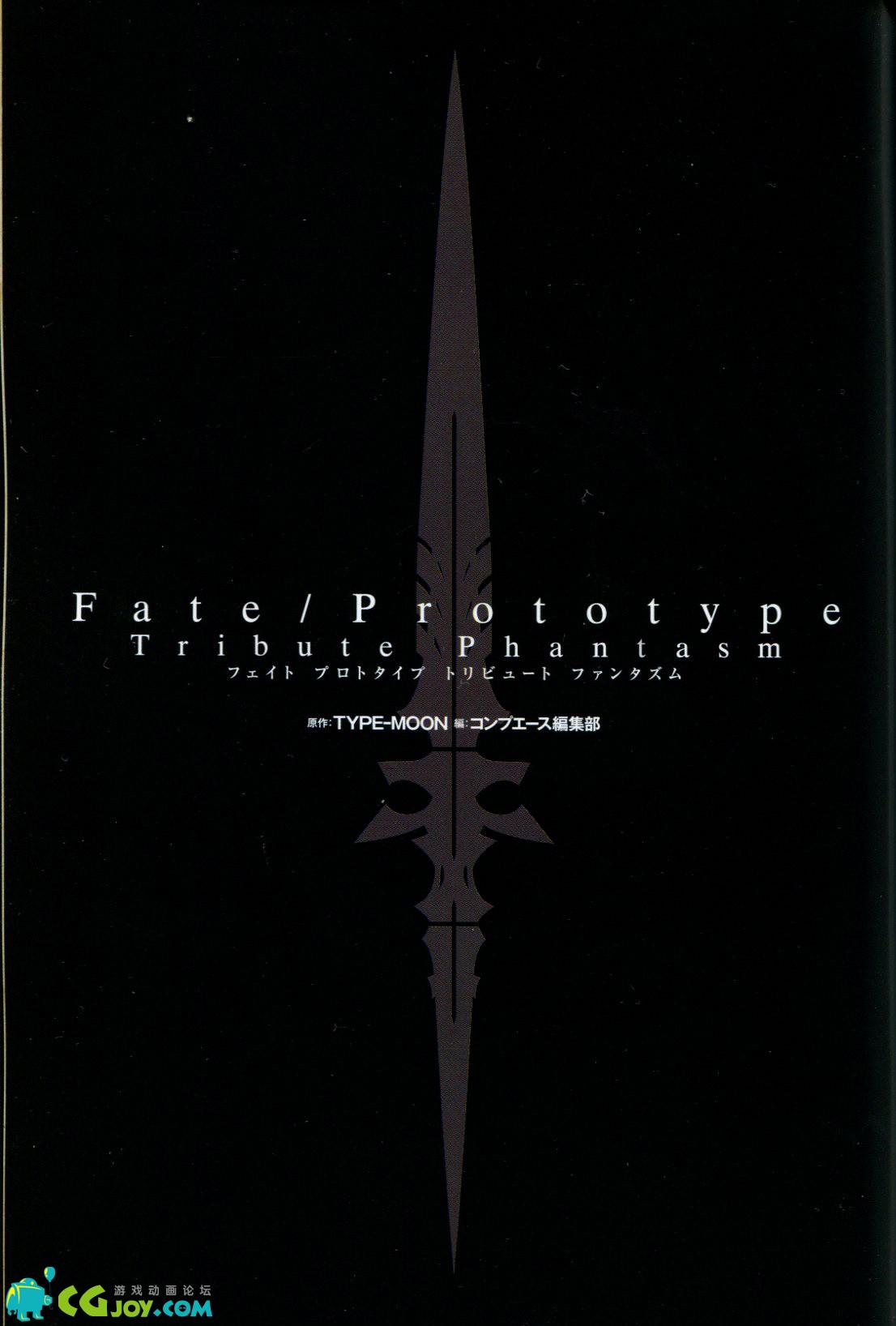 【fate】设定集109p - 其他资源 - Powered by Discuz!