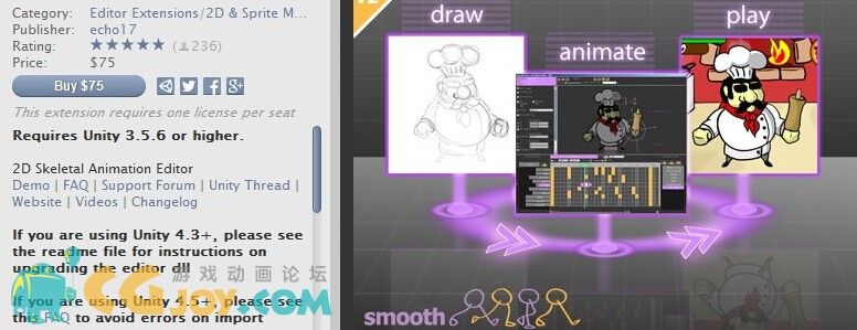 Unity3d动画2D插件 SmoothMoves v2.5.0b - 其他资源 - Powered by Discuz!