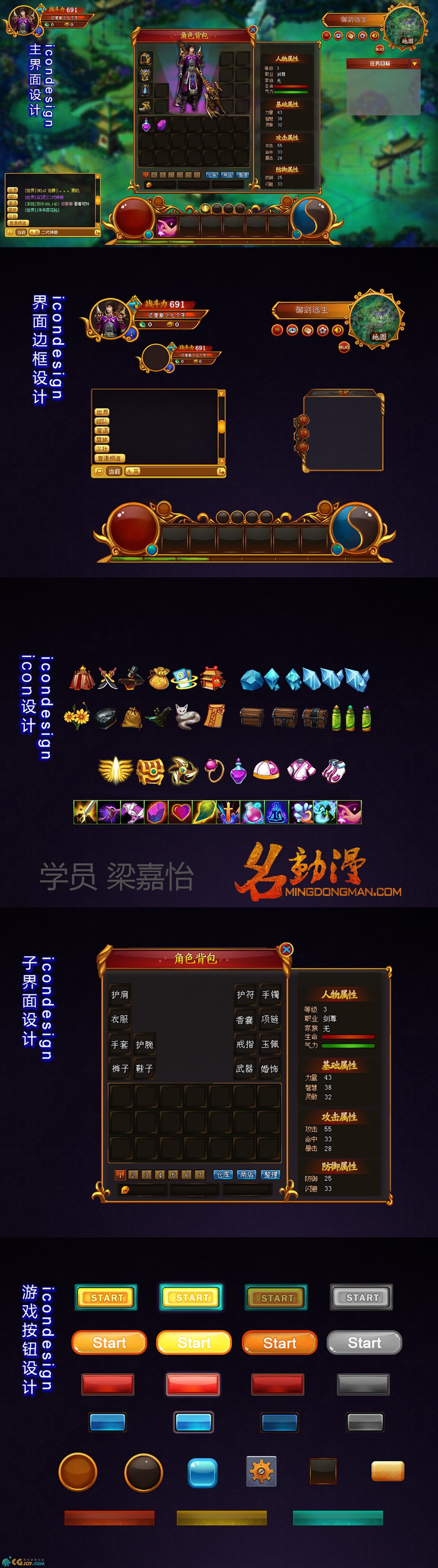 新一期游戏UI界面设计作品-练习作品欣赏 - 其他资源 - Powered by Discuz!
