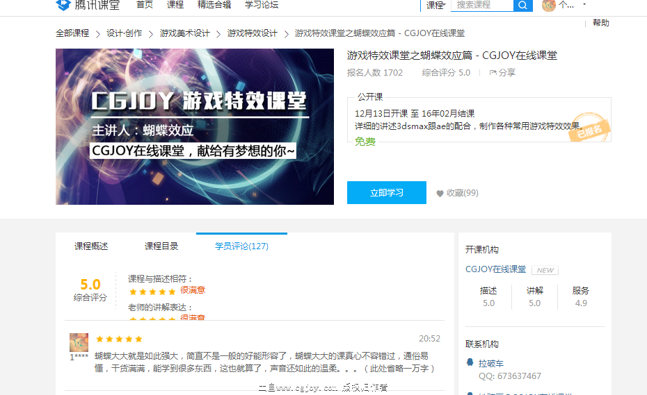 评论 - CGJOY - Powered by Discuz!