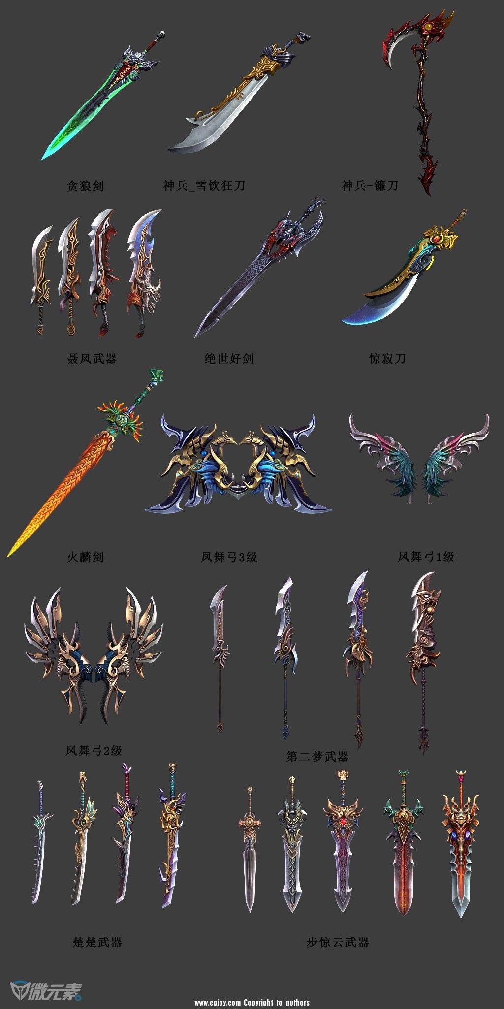 很不错的武器 - CG模型交流 - Powered by Discuz!